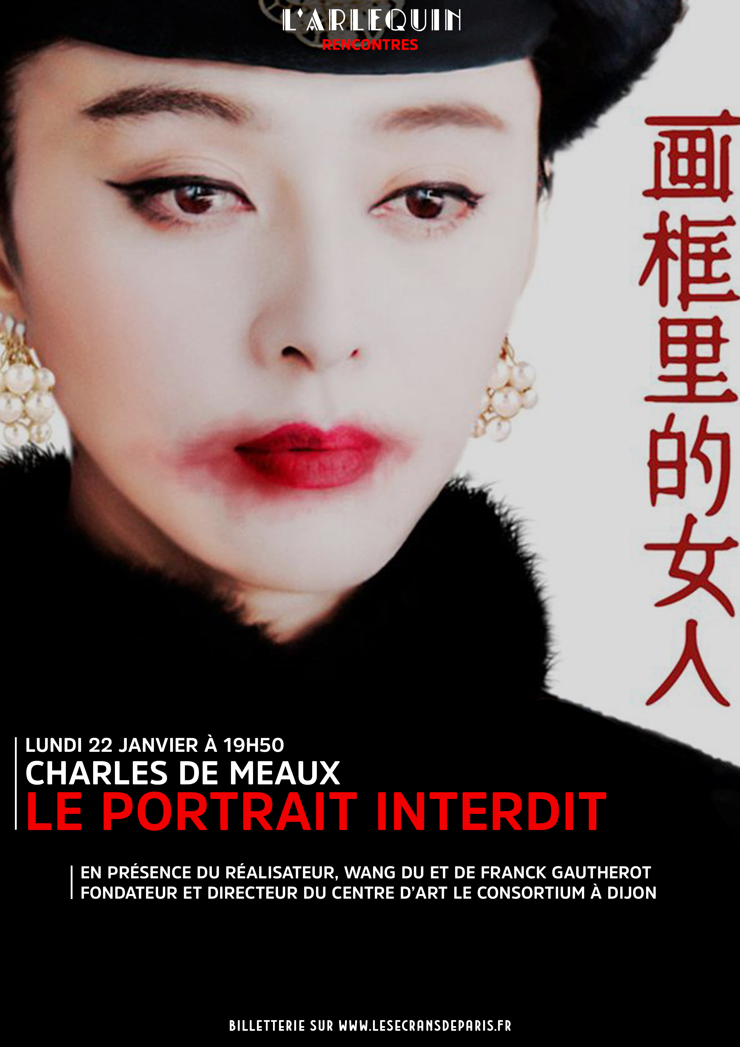 Rencontre avec Charles de Meaux, Wang Du et Franck Gautherot | Dulac ...